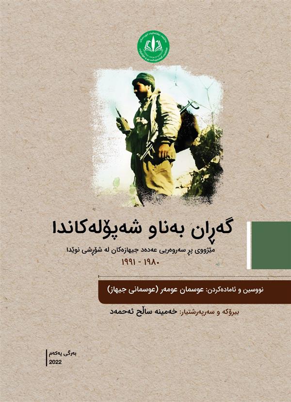 مەکتەبی ڕاگەیاندن و هۆشیاری، بۆردی هۆشیاری