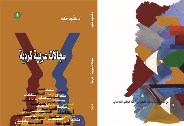 مەکتەبی ڕاگەیاندن و هۆشیاری، بۆردی هۆشیاری